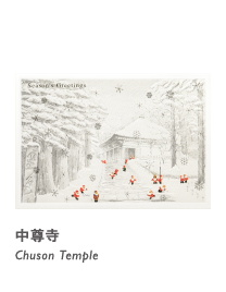 COLLECTION - MINI SANTA